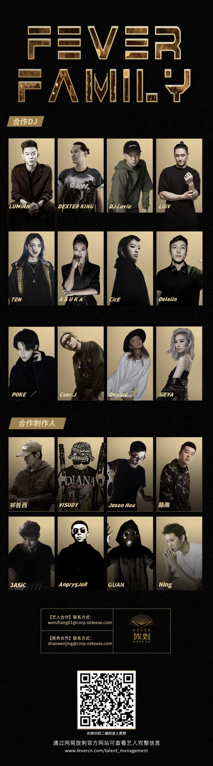 FEVERが”FEVER FAMILY”をローンチ！ – EDM PRESS